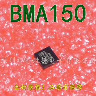 BMA150 LGA-12 数字三轴重力感应传感器 全新原装 欢迎咨询！-阿里巴巴