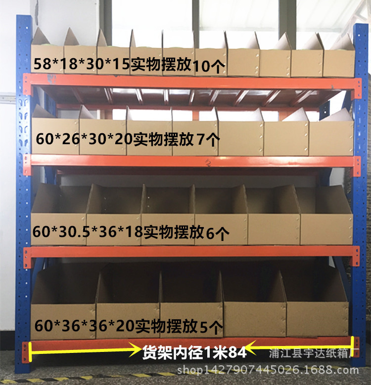 60货架纸箱分类盒折叠收纳盒仓储纸箱无盖库位盒瓦楞纸盒特硬-阿里巴巴