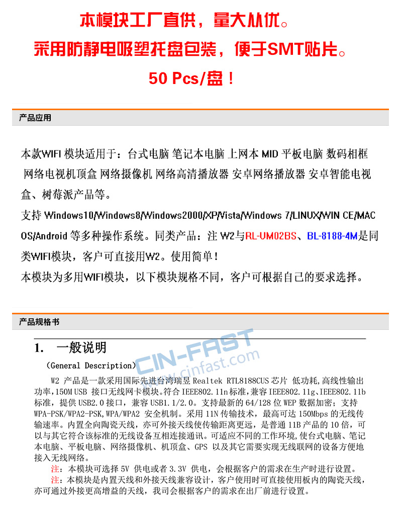 WIFI模块usb接口 RTL8188CUS RL-UM02BS BL-8188-4M同款模块-阿里巴巴