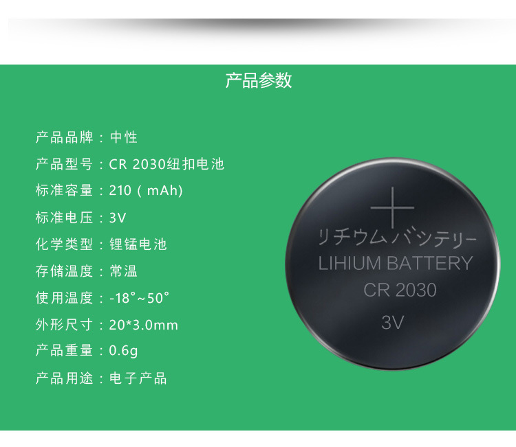 CR2030环保纽扣电池批发 厂家直供遥控器防盗器专用3V锂锰电池-阿里巴巴