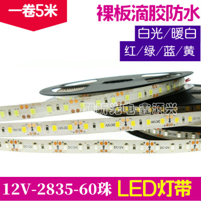 led灯带_2835裸板滴胶防水led灯带 60珠 8mm 红绿蓝黄色白光暖白 - 阿里巴巴