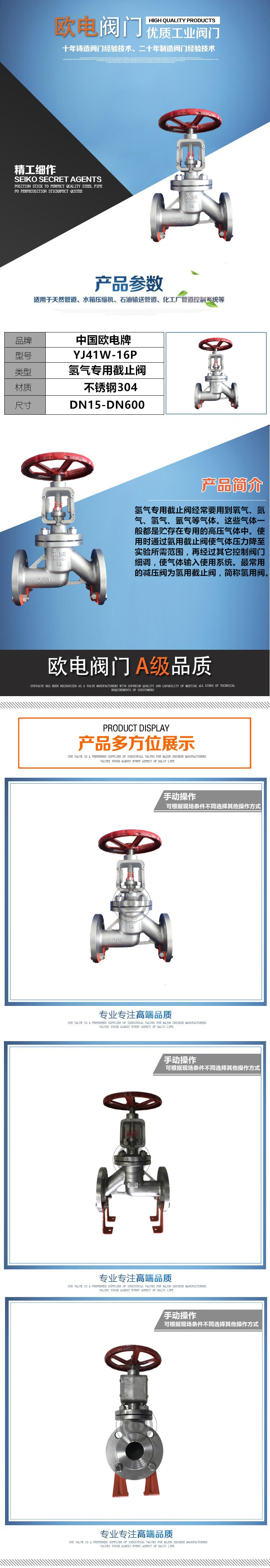 氢气专用截止阀 YJ41W-16P 不锈钢截止阀 氢气专用阀 304-阿里巴巴