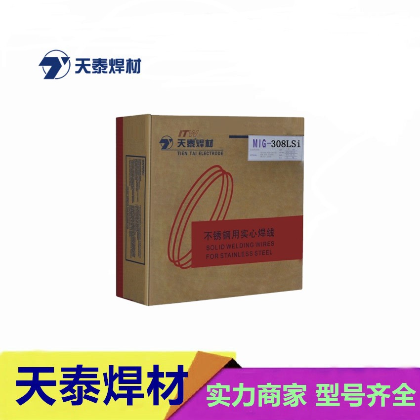 正品天泰ER50-3/TIG-53/ER70S-3低合金钢氩弧焊丝 1.6/2.4mm包邮-阿里巴巴