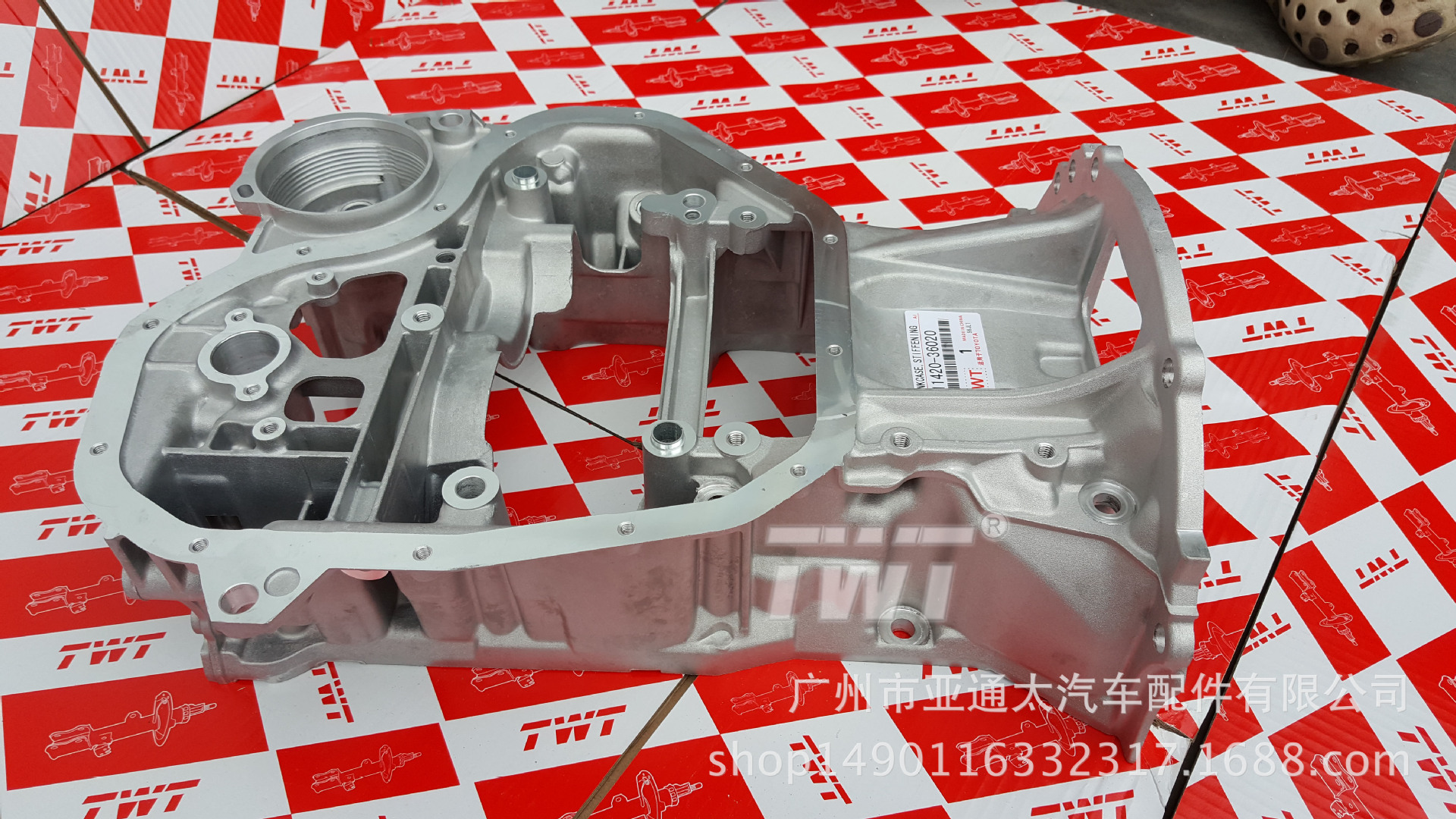 铝油底壳 11420-36020适用于2010-2013款雷克萨斯ES240/凯美瑞-阿里巴巴