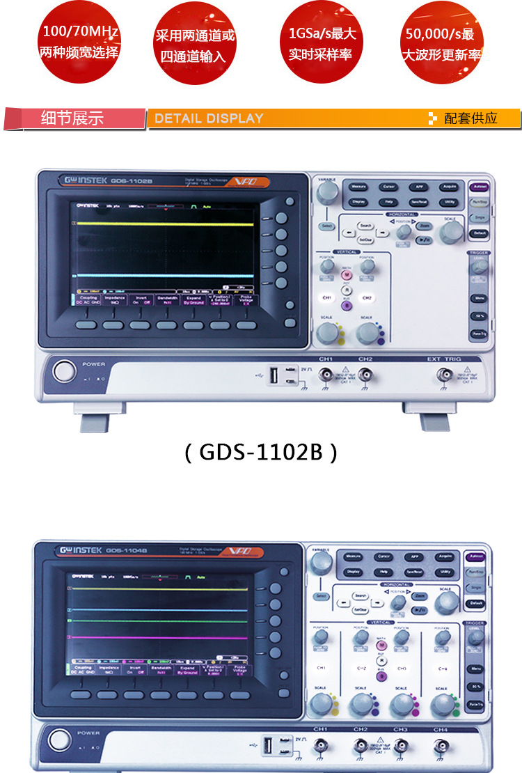 台湾固纬10M存储新品100M双通道数字示波器GDS-1102B/GDS-1104B-阿里巴巴