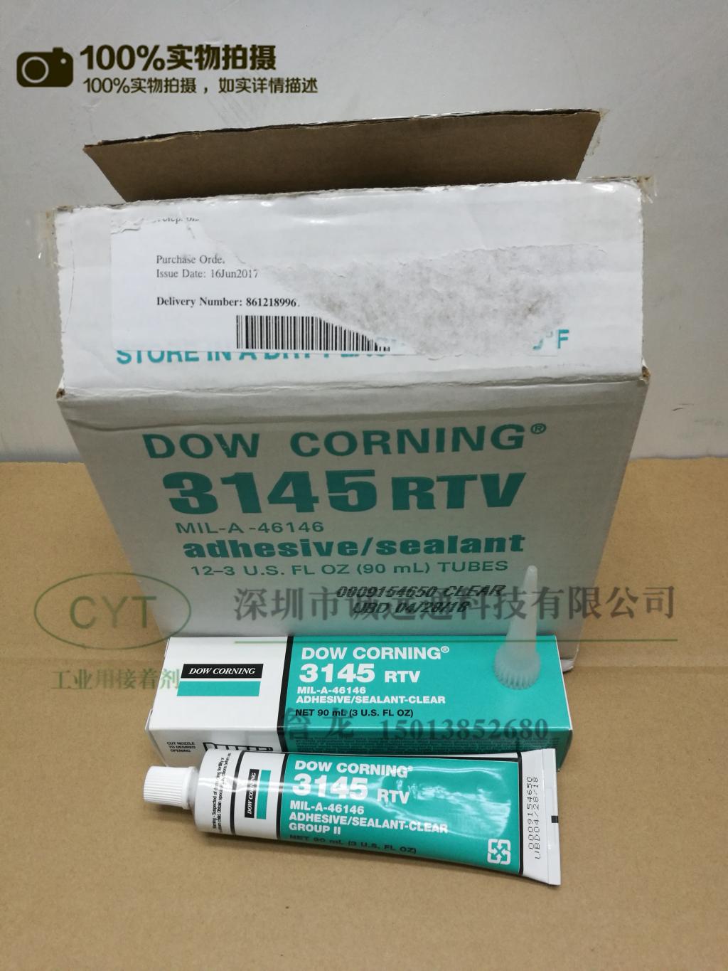原装 道康宁DC3145RTV胶水90ml耐高温防水绝缘密封电子固定透明胶-阿里巴巴