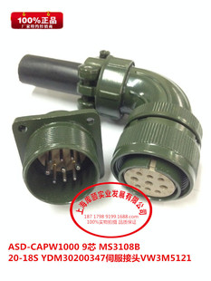 ASD-CAPW1000 9芯 MS3108B 20-18S YDM30200347伺服接头VW3M5121-阿里巴巴