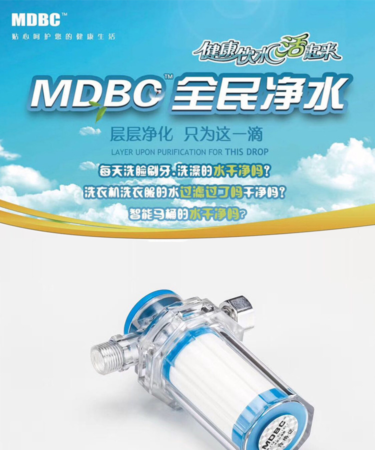 MDBC可换芯净水器小型前置家用洗衣机热水器洗脸盆洗手盆过滤器-阿里巴巴