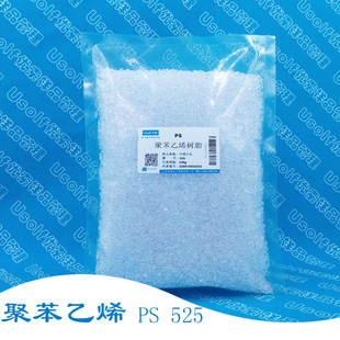 聚苯乙烯树脂 PS 525 GPPS 透明级 注塑级 500g/袋-阿里巴巴