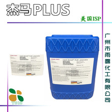 化妆品防腐剂杰马-化妆品防腐剂杰马批发、促销价格、产地货源 - 阿里巴巴