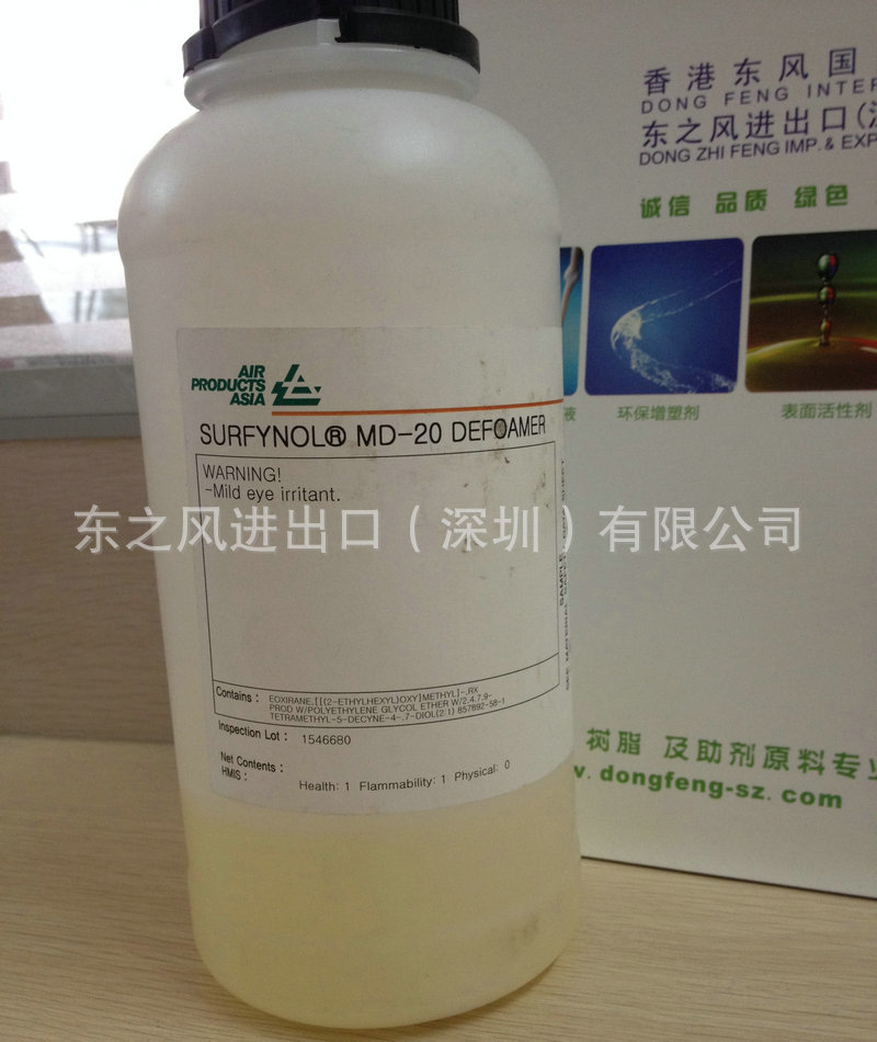 批发供应 消泡剂SURFYNOL MD-20 多功能消泡剂-阿里巴巴