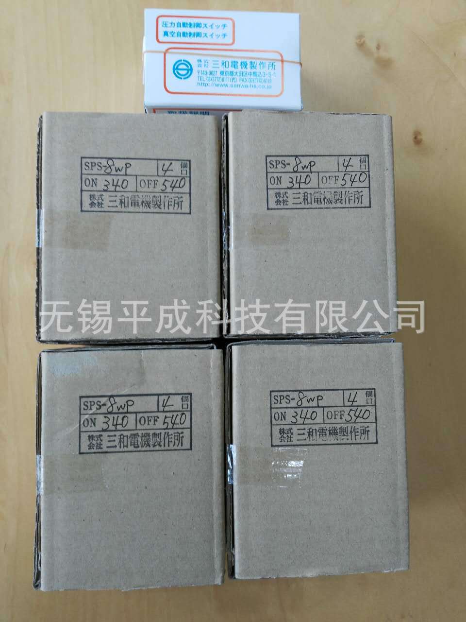 SANWA三和电机压力开关SPS-8WP-阿里巴巴
