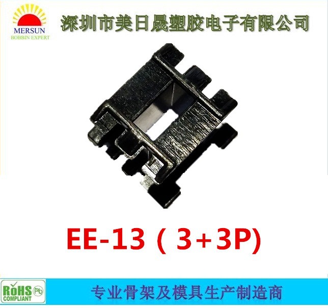 供应EE/EI13(3+3P)立式高频变压器电木骨架BOBBIN-阿里巴巴