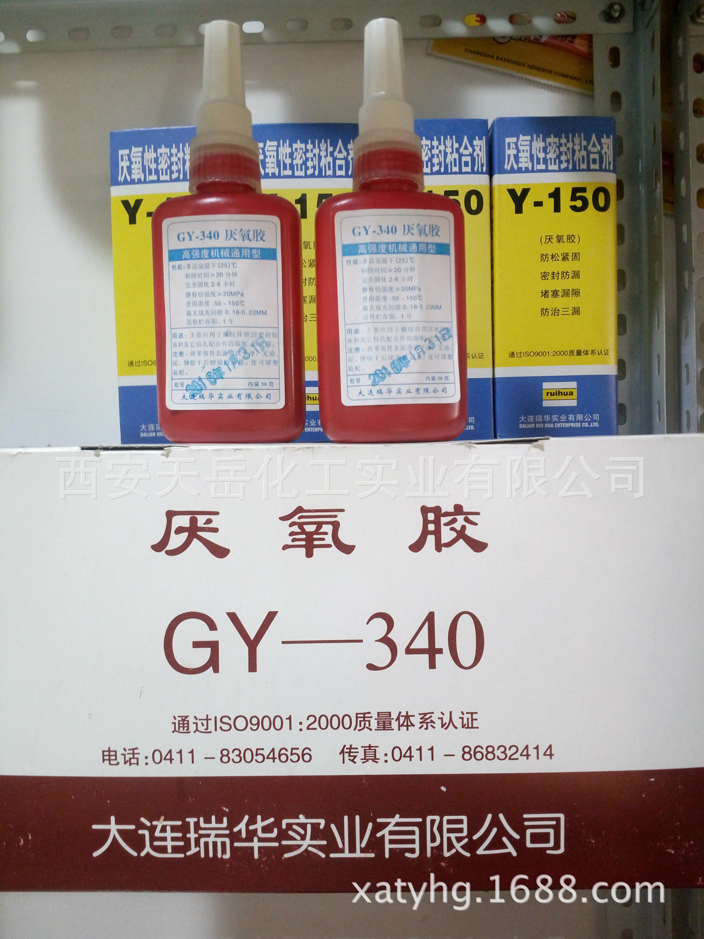 大连瑞华GY-340厌氧胶-阿里巴巴