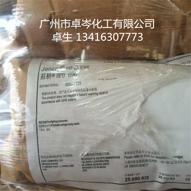 巴斯夫 JONCRYL@HPD-696 苯丙树脂 高分子量 丙烯酸树脂-阿里巴巴