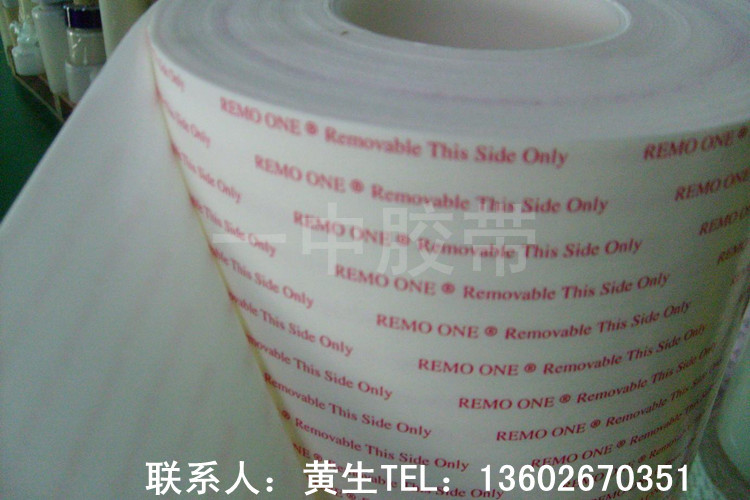 REMO ONE 可移泡棉双面胶带 美国DURACO品牌 片材定购-阿里巴巴