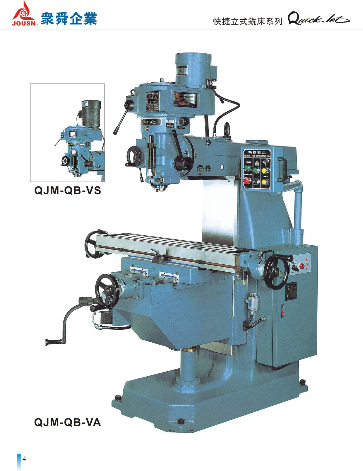 供应台湾快捷QJM-QB-VA/VS万能/炮塔/摇臂/升降台铣床-阿里巴巴