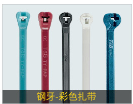 ABB通贝扎带 TY23M-0 黑色耐高温扎带 聚酰胺束线带 电缆束带-阿里巴巴