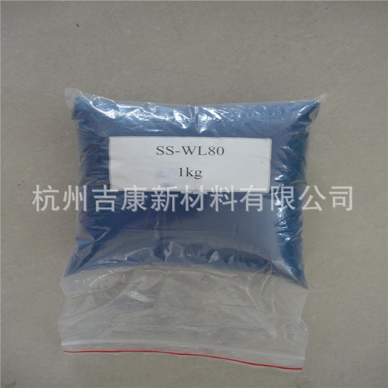 蓝钨WO2.9 氧化钨 深蓝色纳米氧化钨-阿里巴巴