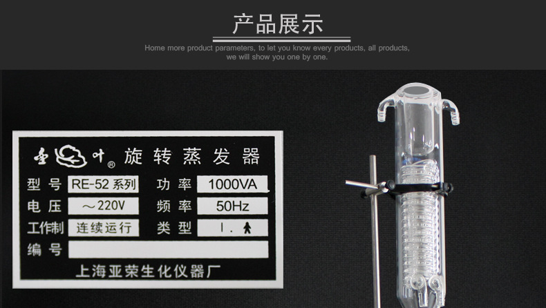 上海亚荣RE-52A/RE-52AA旋转蒸发仪旋转蒸发器实验旋蒸提纯结晶器-阿里巴巴