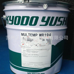 现货日本协同MULTEMP WR194汽车装配油脂/KYODO YUSHI WR194-阿里巴巴