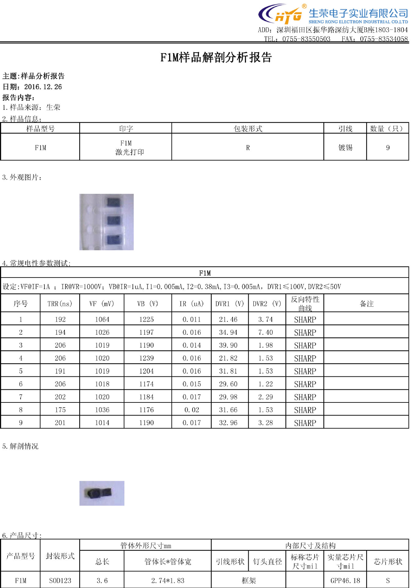 快恢复贴片二极管FR107 F1M SOD-123FL丝印F1M 1206贴片生荣电子_贴片/片式/SMD二极管_维库电子市场网