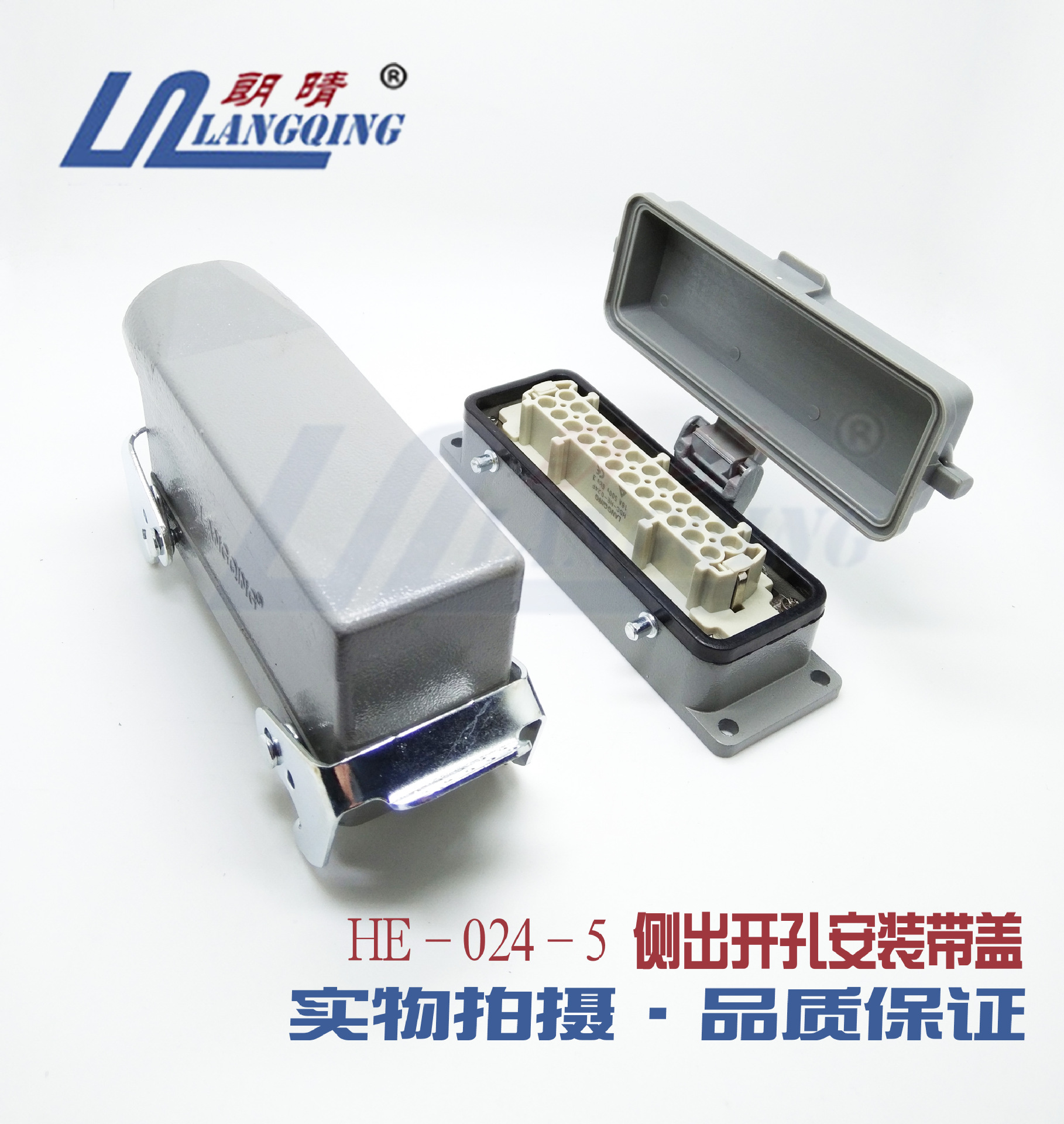 朗晴重载连接器HDC-HE-024芯矩形连接器热流道插头防水航空接插件-阿里巴巴