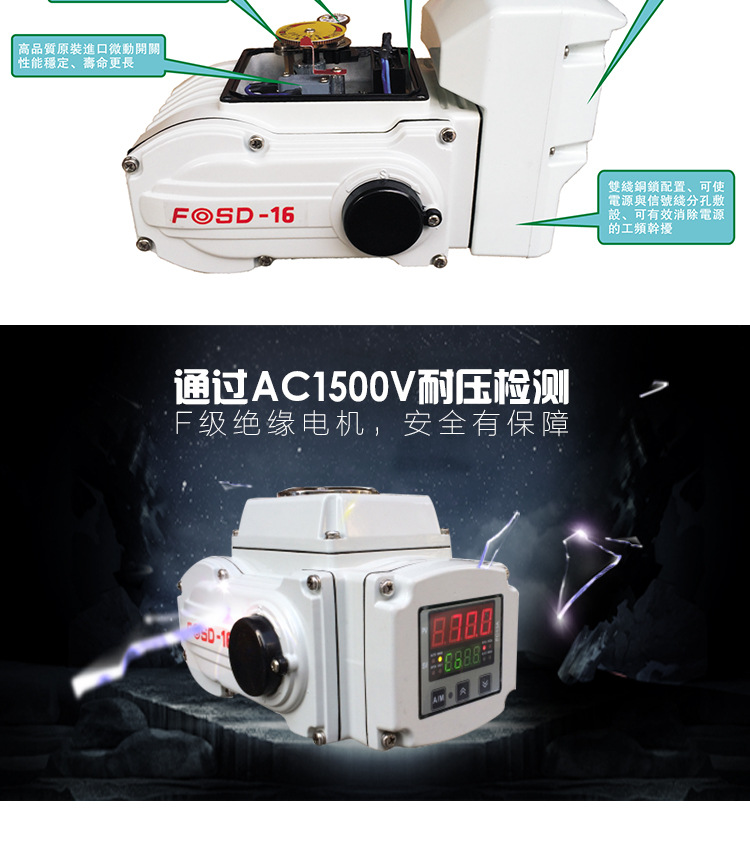 香港富莱斯FOSD-05 FOSD-10 FOSD-16 电动执行机构 阀门电动头-阿里巴巴