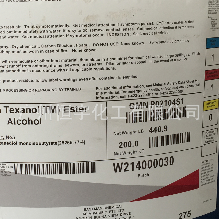 水性涂料 环保成膜助剂 醇酯十六 texanol 十六碳醇酯 厂家直销-阿里巴巴