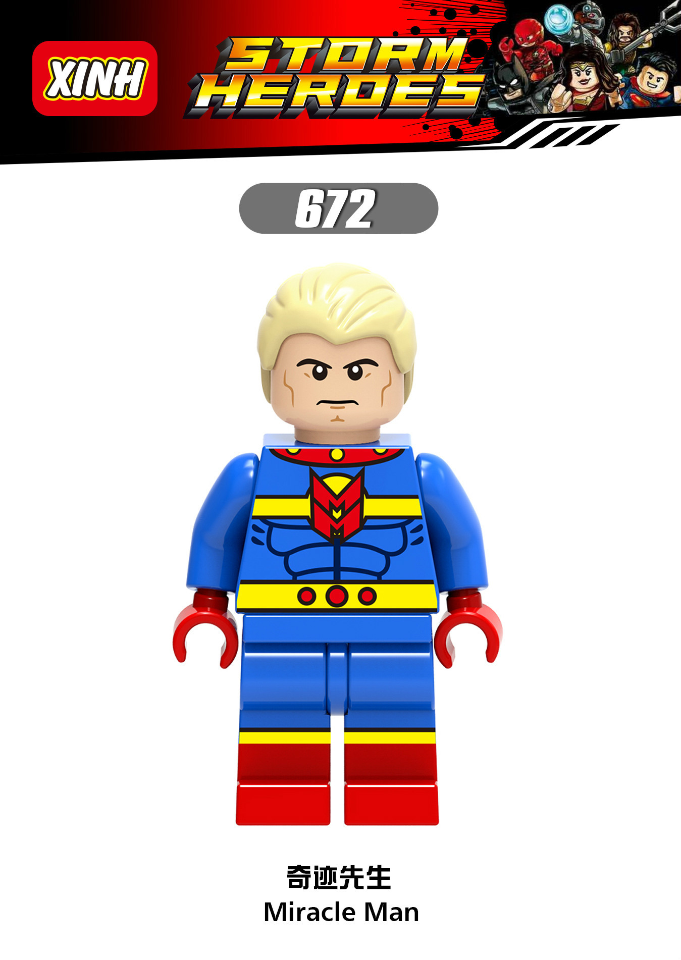 外贸货品欣宏X0167积木人仔电视电影系列益智拼装玩具袋装-阿里巴巴