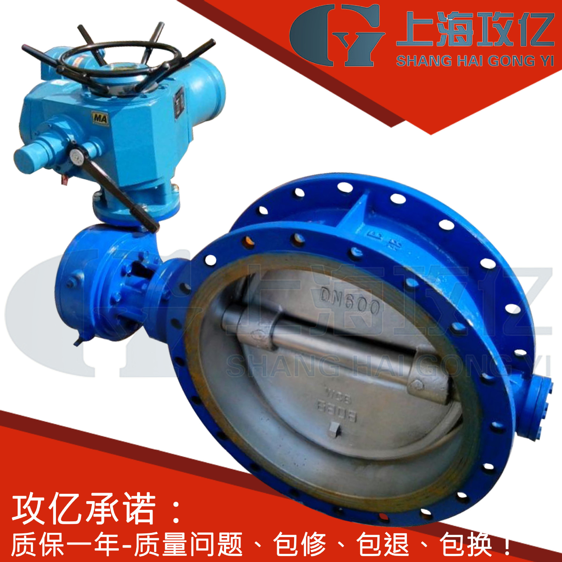 D943H-25C电动蝶阀DN450/DN500/DN600涡轮电动法兰蝶阀-阿里巴巴