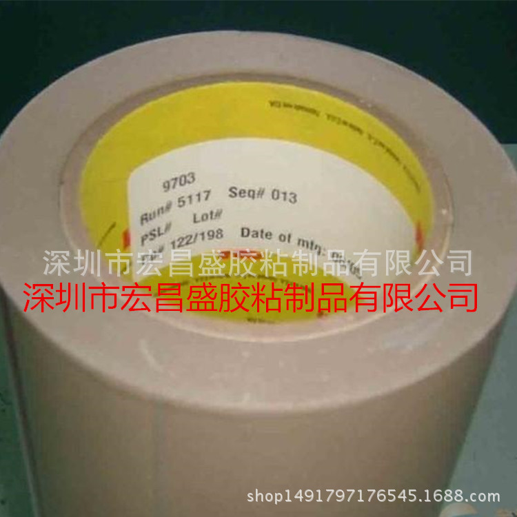 现货供应3M无基材Z轴异向绝缘导电双面胶3M9703可分切加工-阿里巴巴