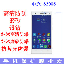 【中兴s2005】_中兴s2005品牌/图片/价格_中兴s2005批发_阿里巴巴