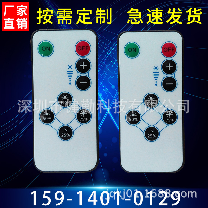 多款rf433遥控器2.4G无线遥控器led灯红外遥控器、电风扇遥控器-阿里巴巴