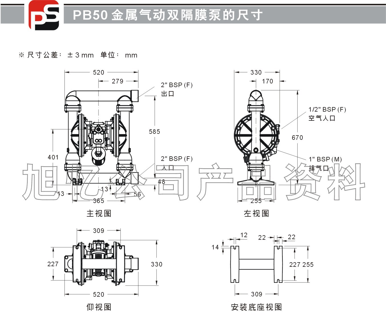 PumpSmith PB50 铝合金气动双隔膜泵