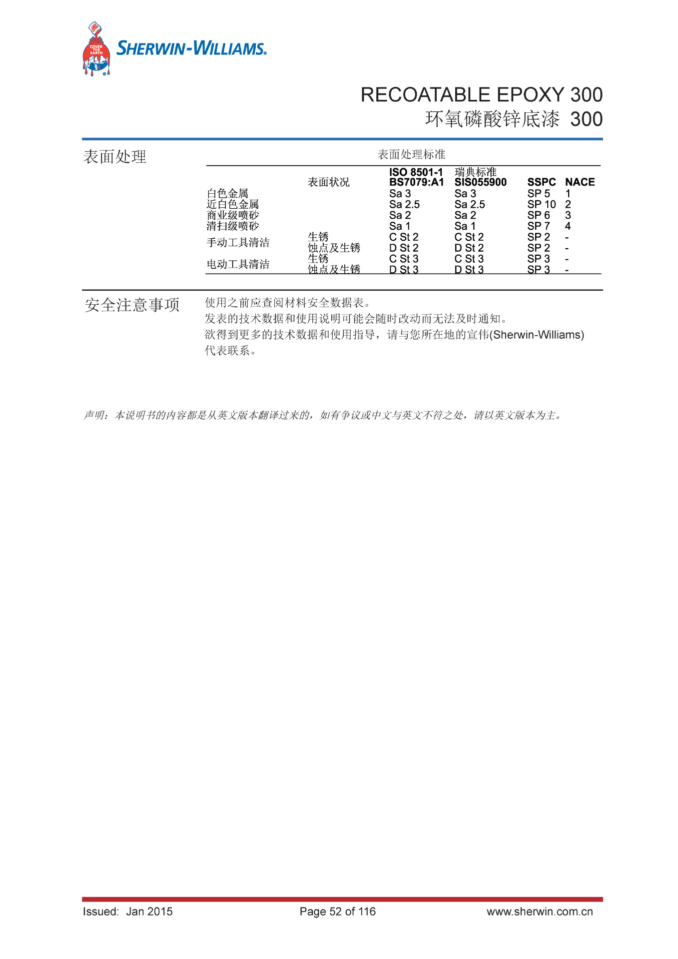 宣伟环氧磷酸锌底漆300 RECOATABLE EPOXY 300-阿里巴巴
