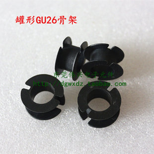 罐形GU26骨架 变压器单用骨架双槽配件 可另配铁氧体磁芯GU26磁罐-阿里巴巴