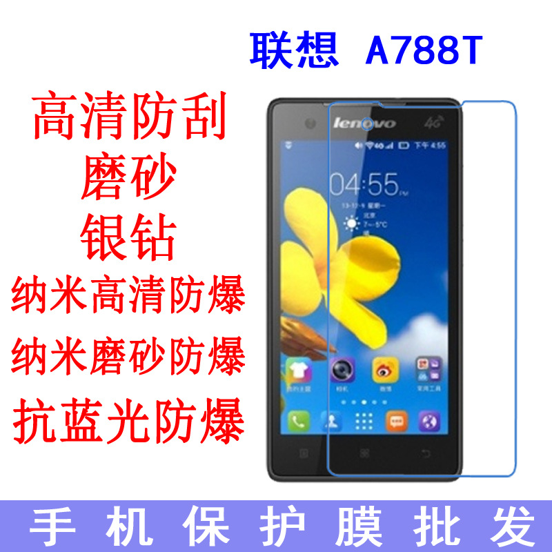 a788贴膜-a788贴膜批发、促销价格、产地货源 - 阿里巴巴