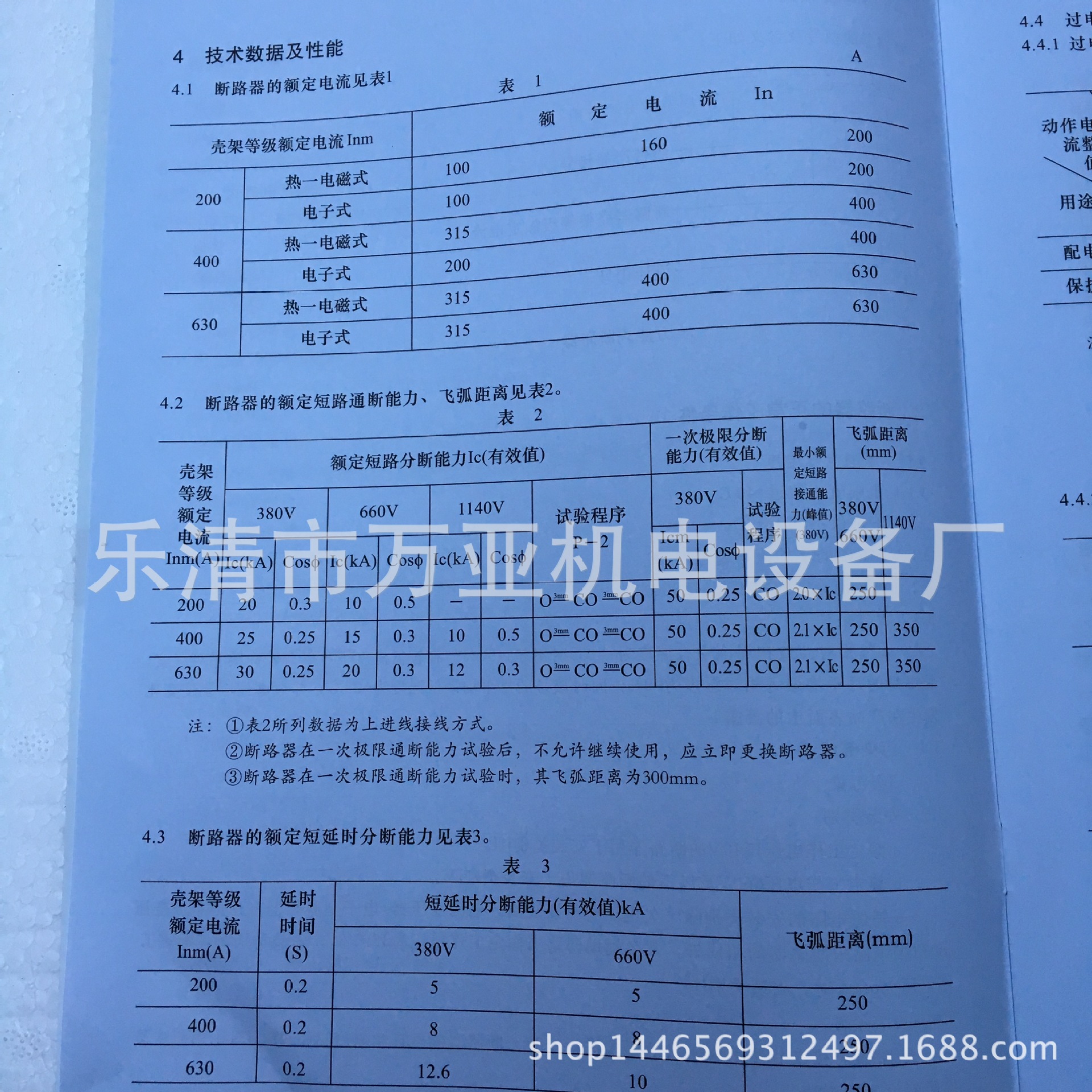 DW15系列 上海人民 式断路器 DW15-1000A DW15-1600A DW15-2500A-阿里巴巴