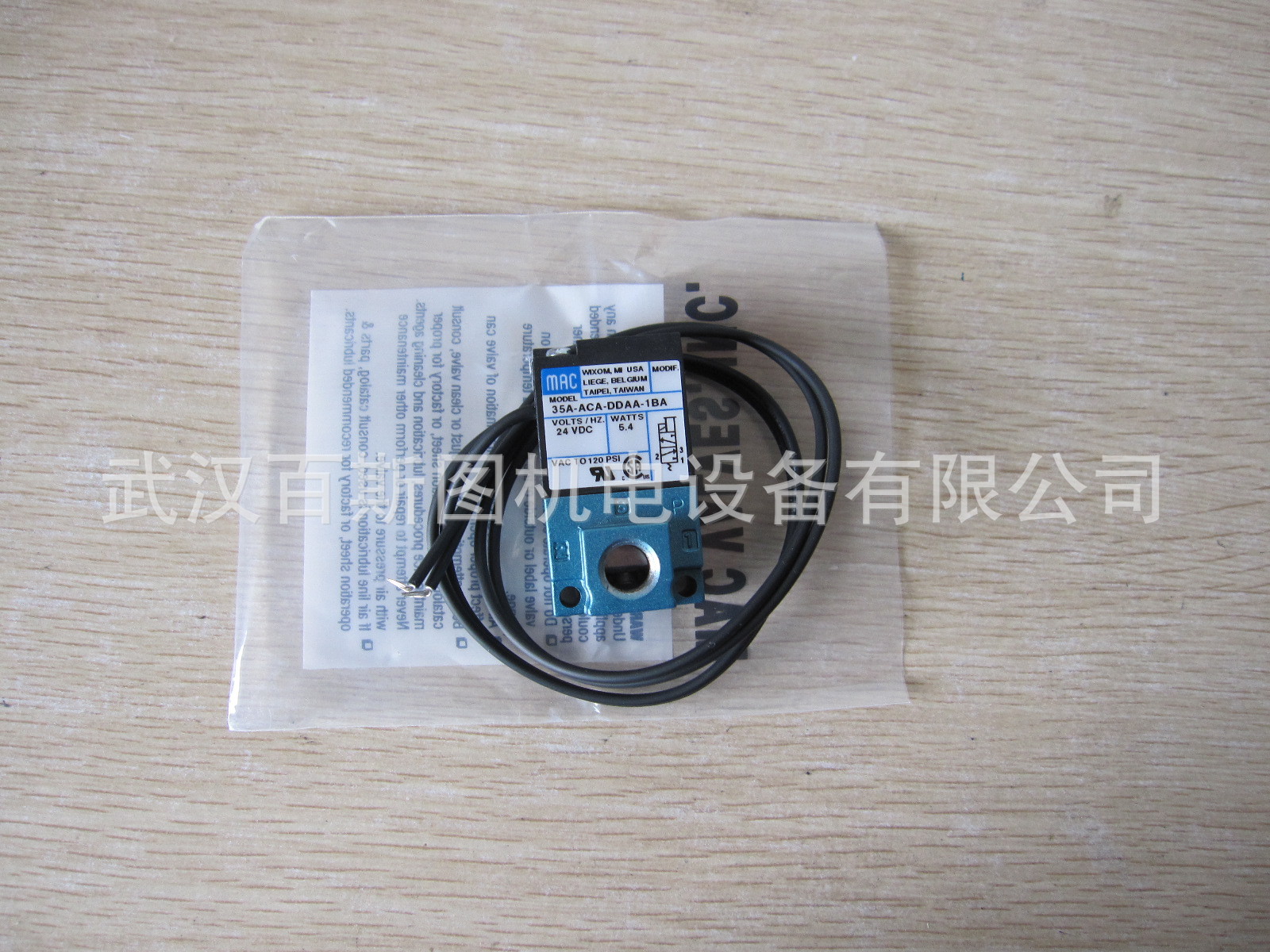 美国MAC电磁阀56C-18-501BA-阿里巴巴