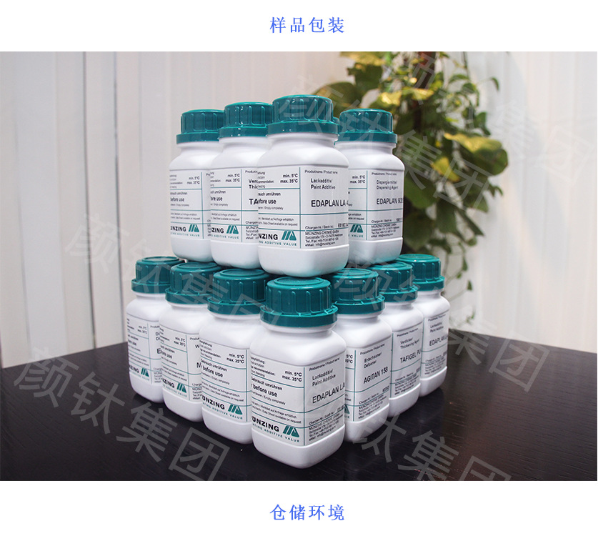 德国明凌助剂 METOLAT 288 水系涂料用湿润分散剂及流平剂-阿里巴巴