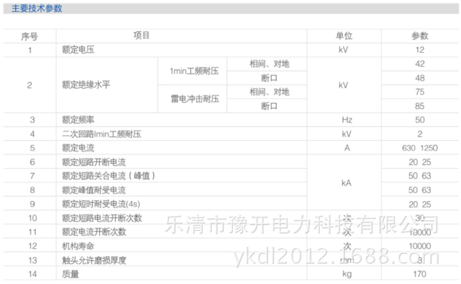 ZW8-12G/630A带隔离户外真空开关 12KV智能真空断路器 不锈钢手动-阿里巴巴