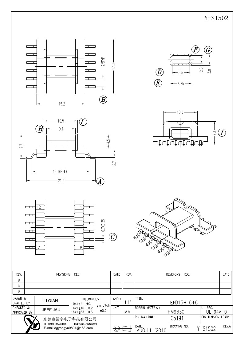 厂家供应Y-S1502 EFD15卧式6+6 SMD 线架BOBBIN变压器骨架-阿里巴巴