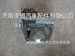 AZ9731520021=右前支架=重汽豪沃陕汽德龙福田欧曼全车配件-阿里巴巴