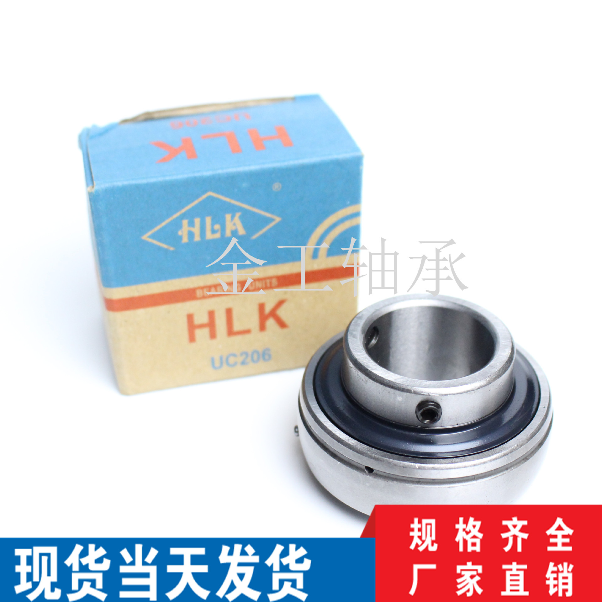 福建HLK球面轴承UC203 204 205 206 207 208 209 210 211 212 213-阿里巴巴