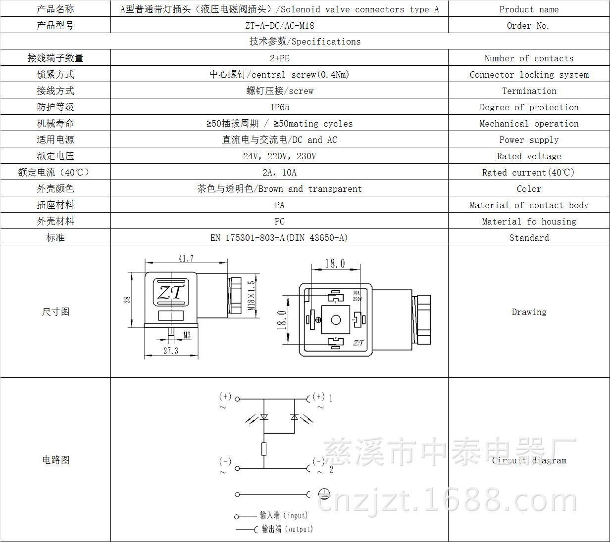 A型带灯电磁阀插头（PG9/PG11/M18）-阿里巴巴