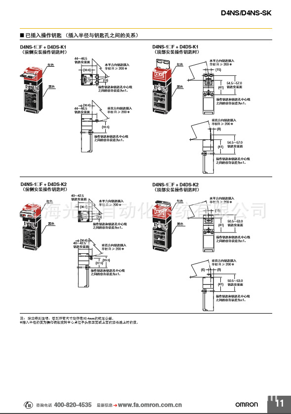 优惠价日本OMRON新一代多接点安全门开关D4NS-4CF (1常开2常闭）-阿里巴巴