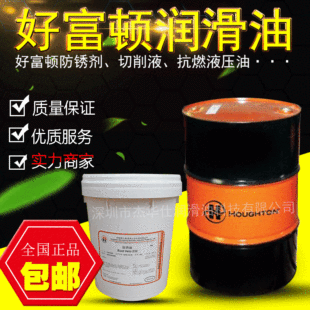 奎克好富顿Houghto Rust Veto 232 Veto377挥发性溶剂金属防锈油-阿里巴巴