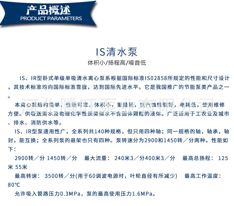 低价销售 城市供暖热水增压泵 IS50-32-250B型高扬程清水泵-阿里巴巴