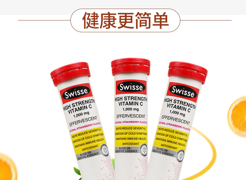 澳洲进口swisse维生素泡腾片60片VC片维C高浓度浓缩成人女性美白-阿里巴巴